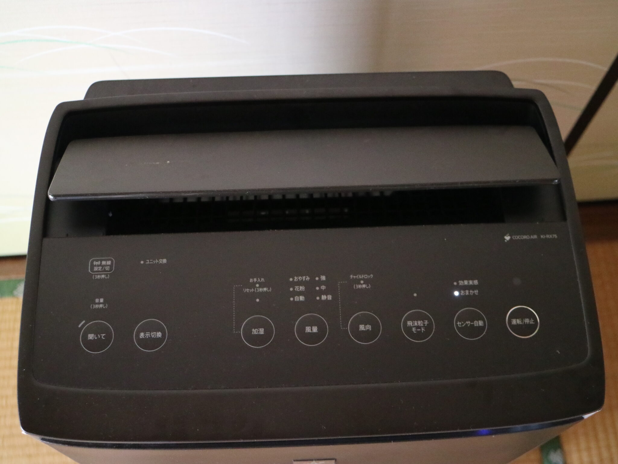 シャープ KI-RX75-Tの特徴と魅力 | もりの暮らし